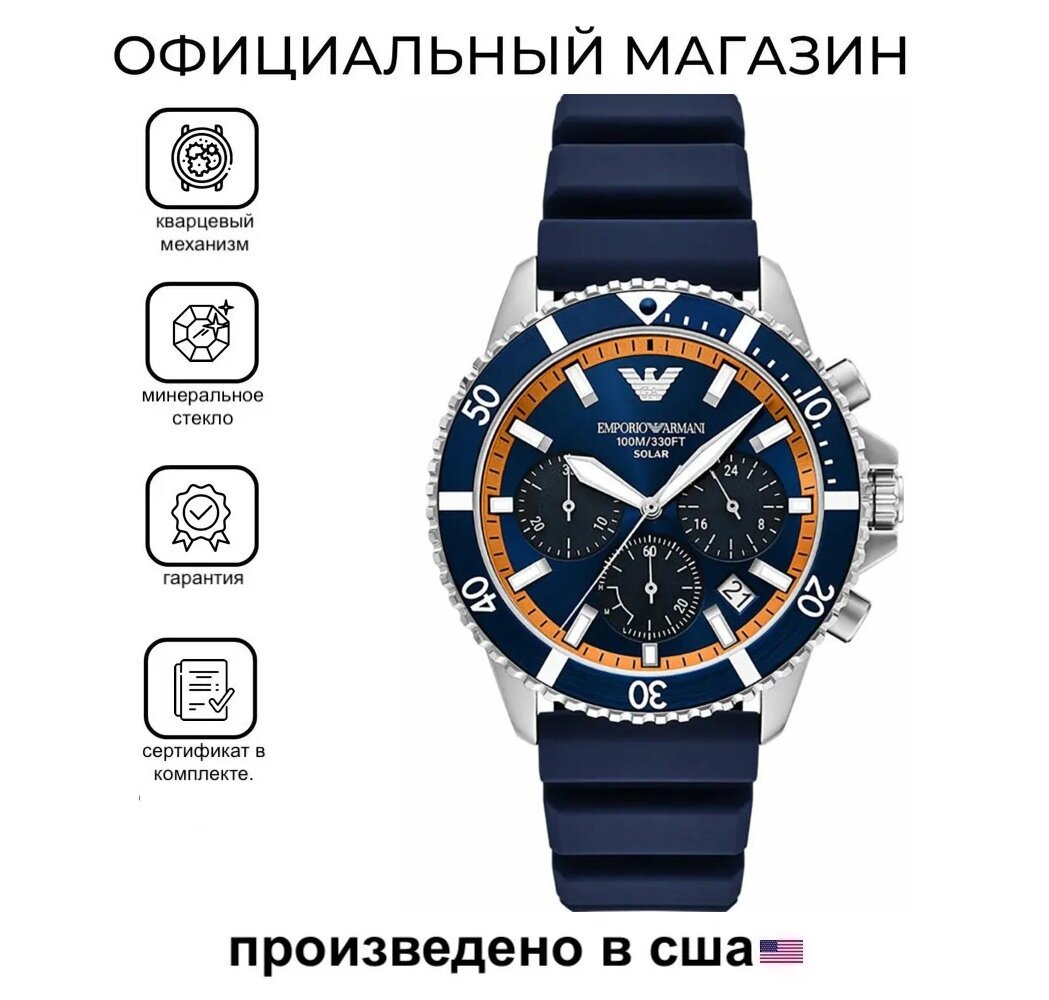 Наручные часы