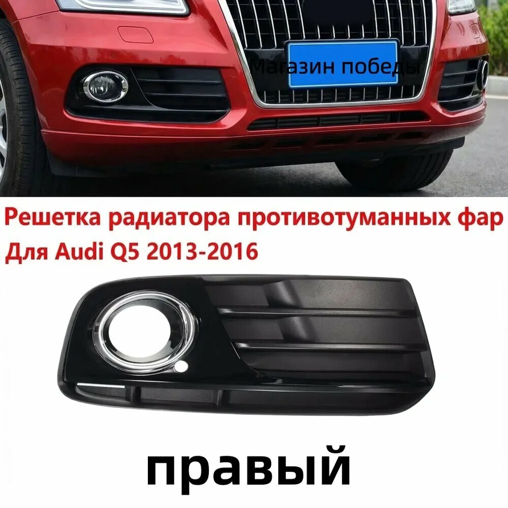 Кожух фары, арт. SKU390758 , 3 шт.