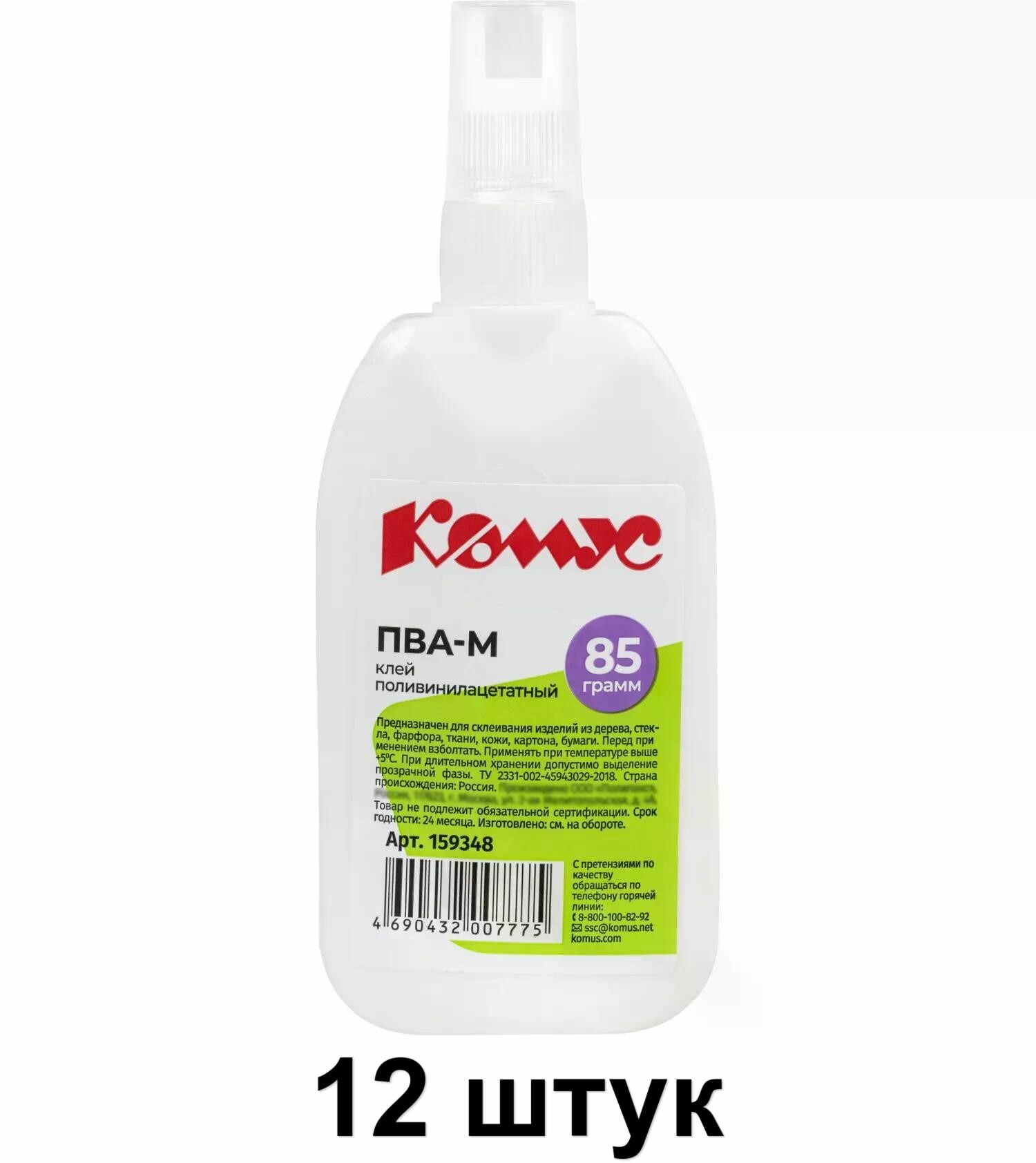 Комус Клей ПВА 85 г, 12 шт