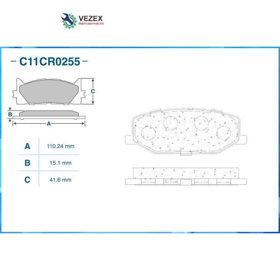 CWORKS C11CR0255 Тормозные колодки передние, Low Metallic C11CR0255
