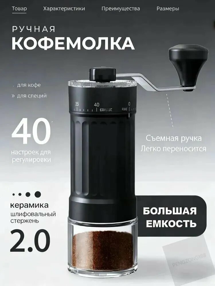 Кофемолка V23, объем 30 г