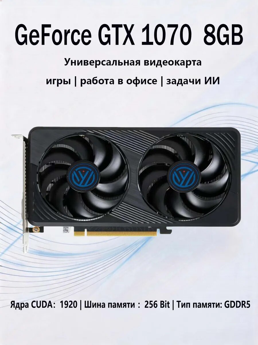 Видеокарта NVIDIA GeForce GTX 1070 8GB игры, офиса, ИИ