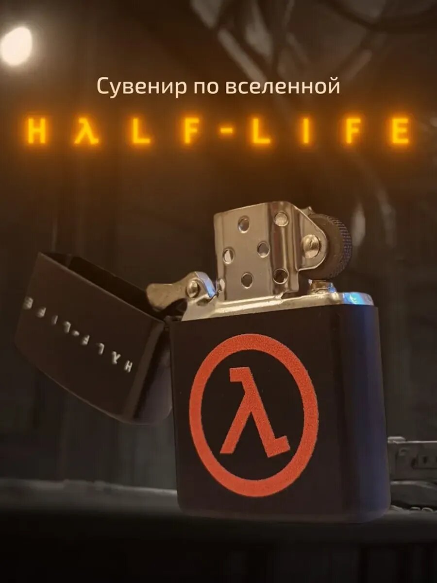 Сувенир по вселенной "Half Life"