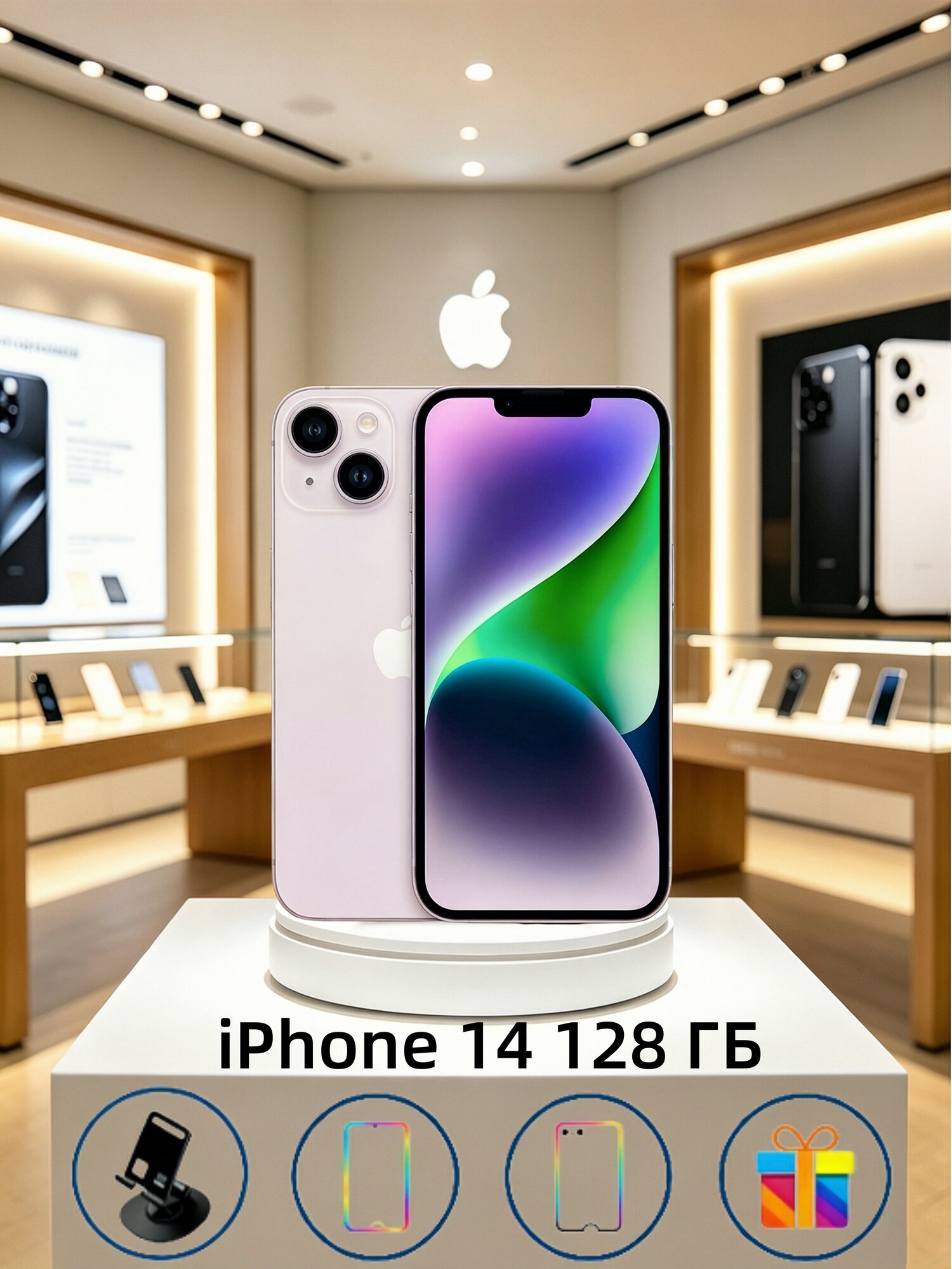 Apple iPhone 14 128 ГБ, цвет Фиолетовый, смартфон 6,1 дюйма, процессор A15 Bionic