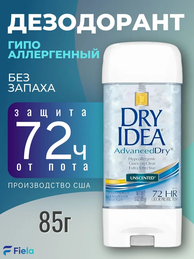 DRY IDEA Дезодорант 85 мл