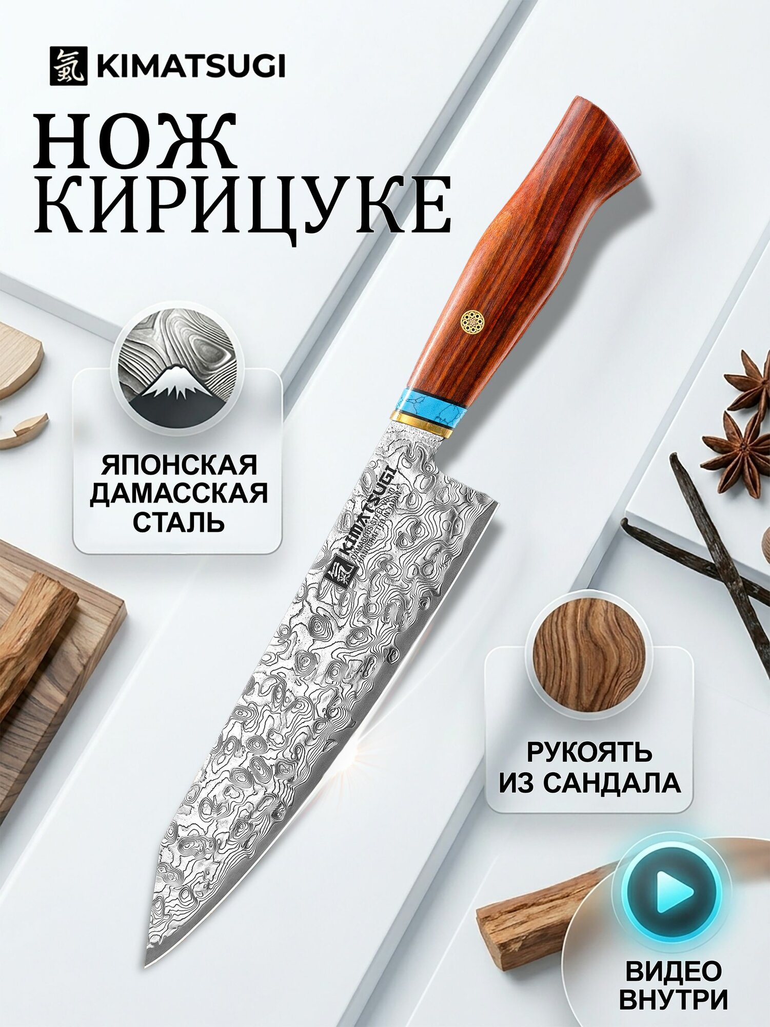 Kimatsugi / Японский кухонный нож Накири Damascus #148. Настоящая дамасская сталь 73 слоя. VG-10 в обкладках. Длина лезвия 20 см. В подарочной коробке