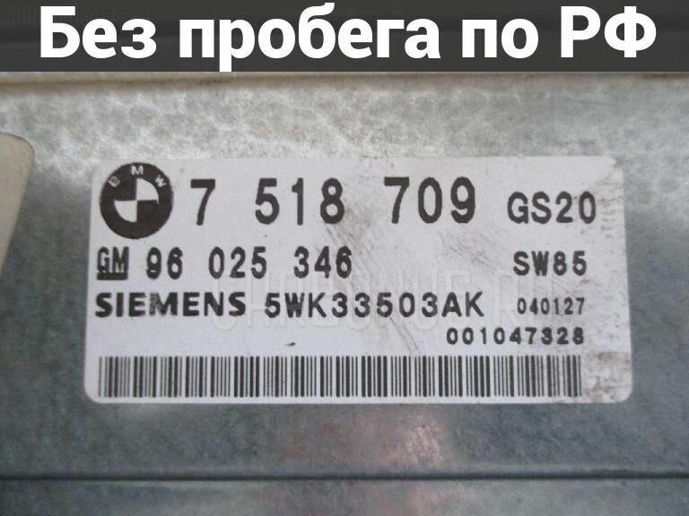 Блок упр-я АКПП с пробегом Bmw 3-series E46-ET76