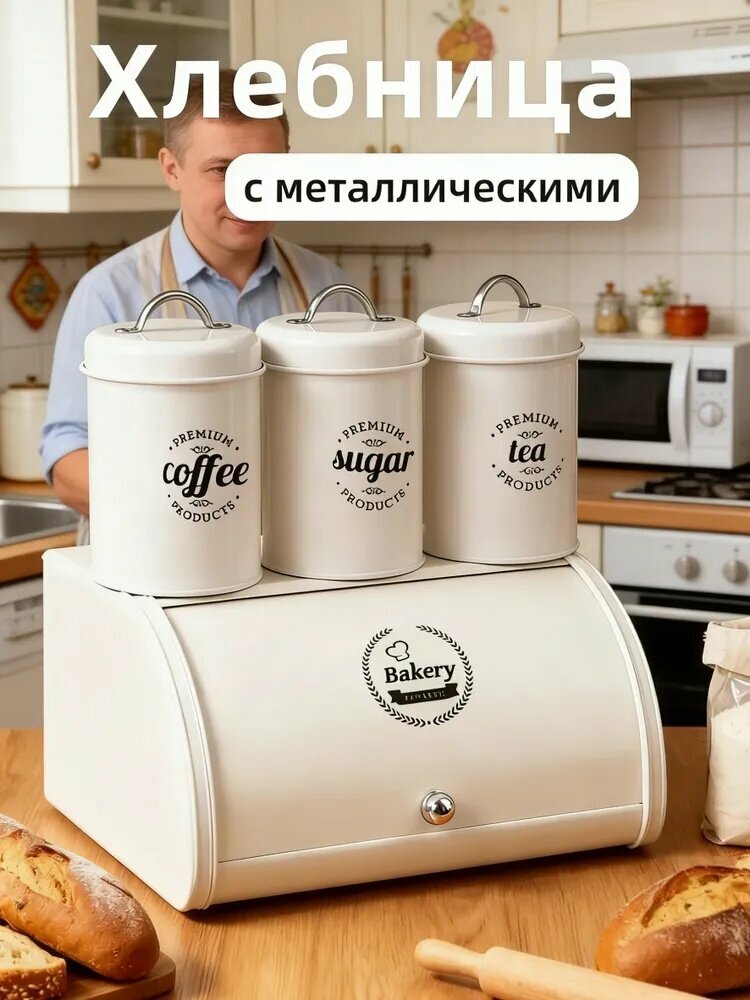 Хлебница, 30 см х 26 см х 17 см