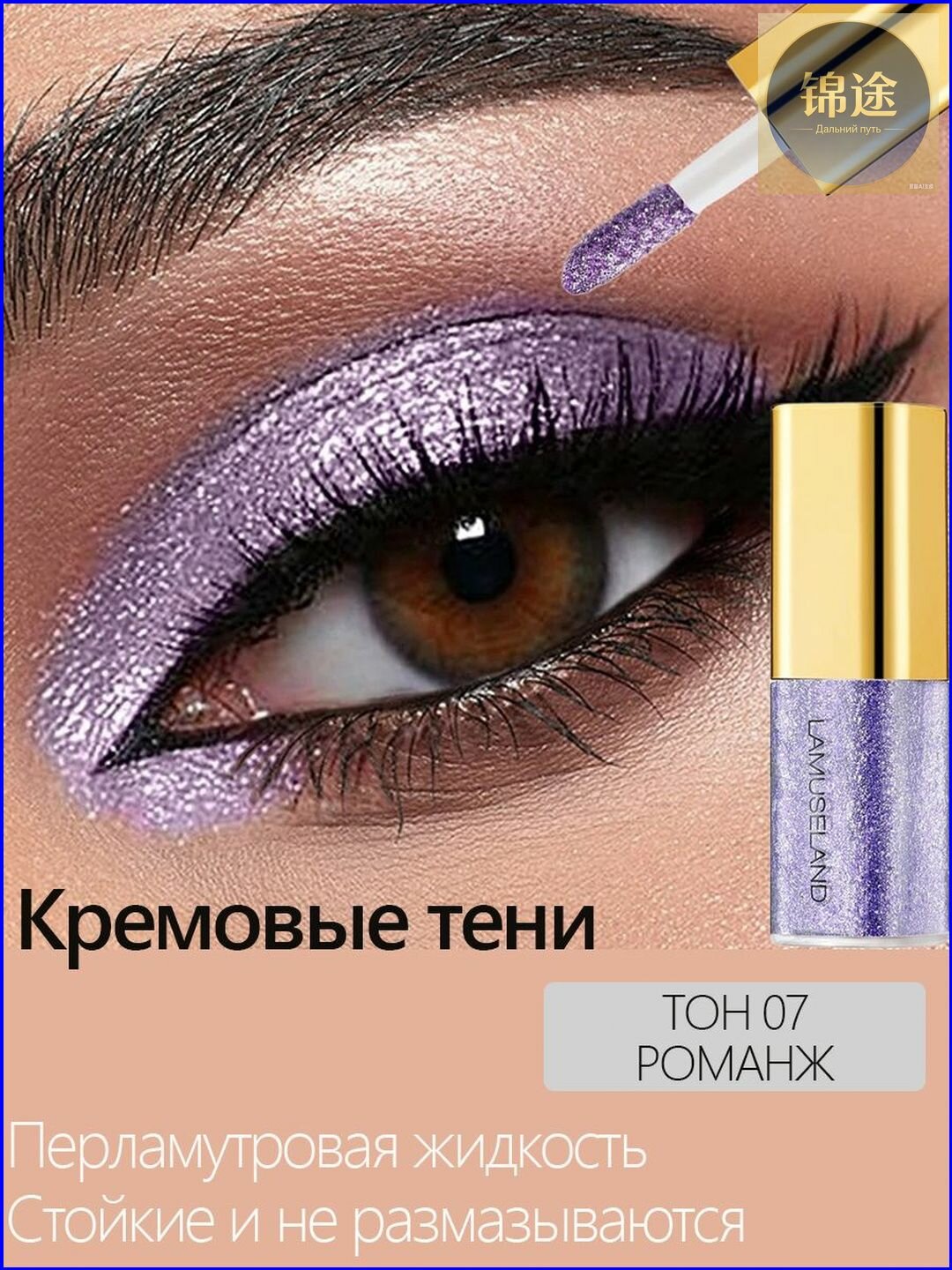 Кремовые тени для век, 3,5 г, с металлическим отливом, стойкое сияние без растушевки, популярный эксклюзив.