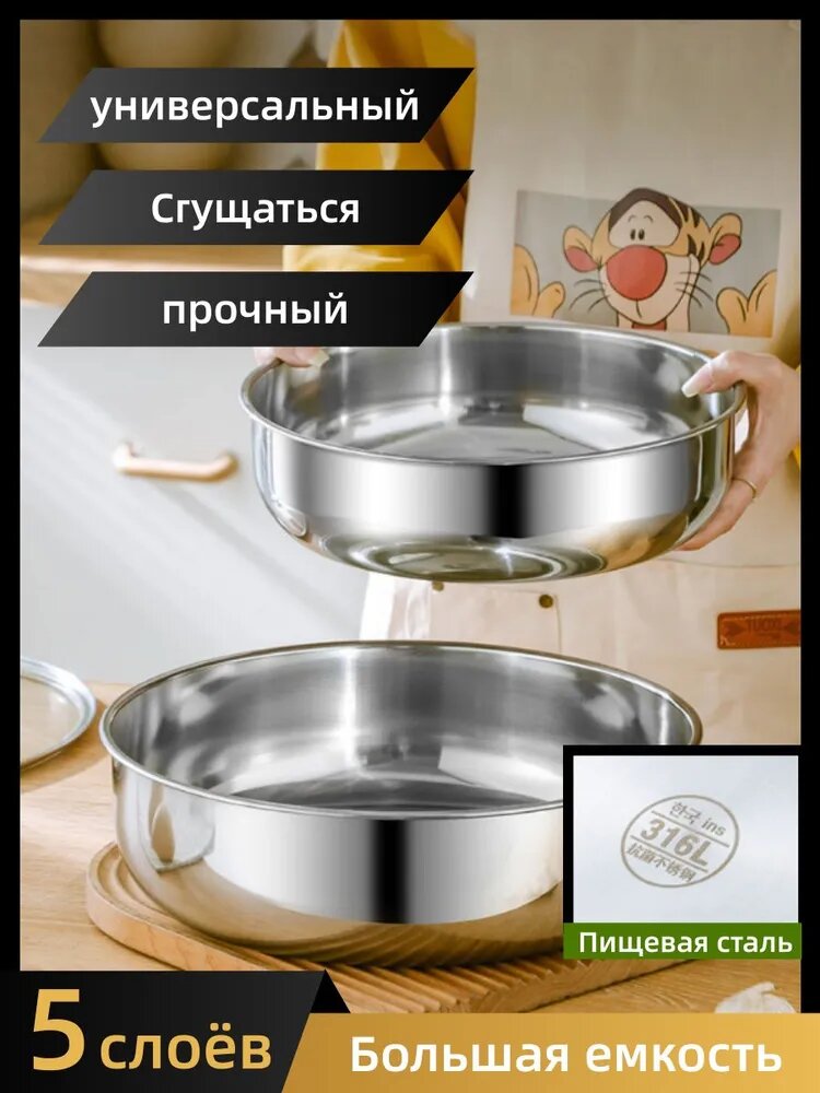 Кастрюля, Нержавеющая сталь, 4,7 л, 1 шт