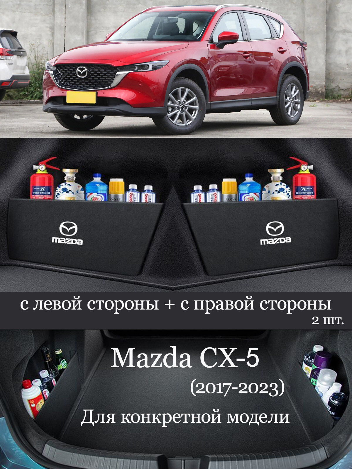 Car Organizer