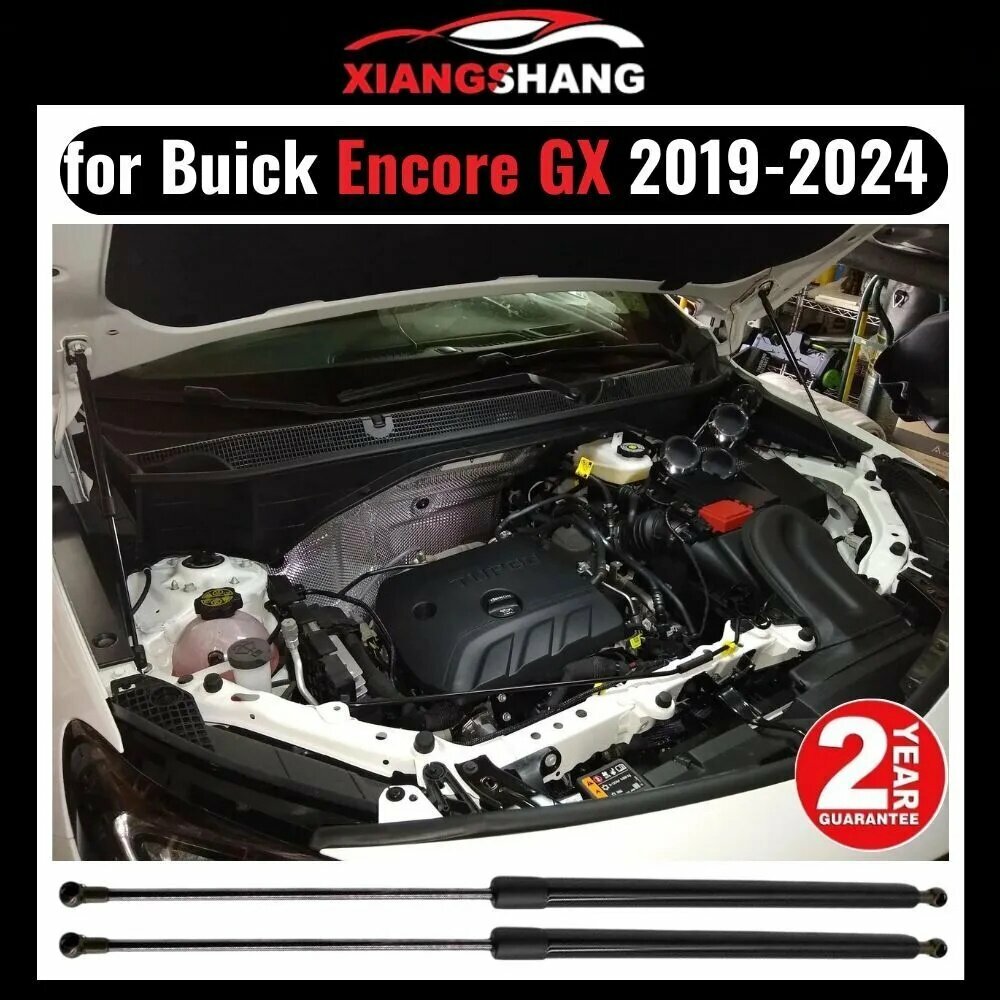 Газовые упоры капота для Buick Encore GX 2019-2024 "Амортизаторы" Бьюика Энкор (2 шт)