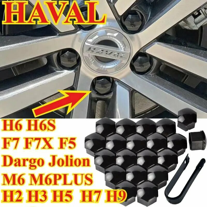 HAVAL H6 H6S M6 M6PLUS F7 F7X F5 H9 Dargo Jolion Гайка декоративной крышки ступицы