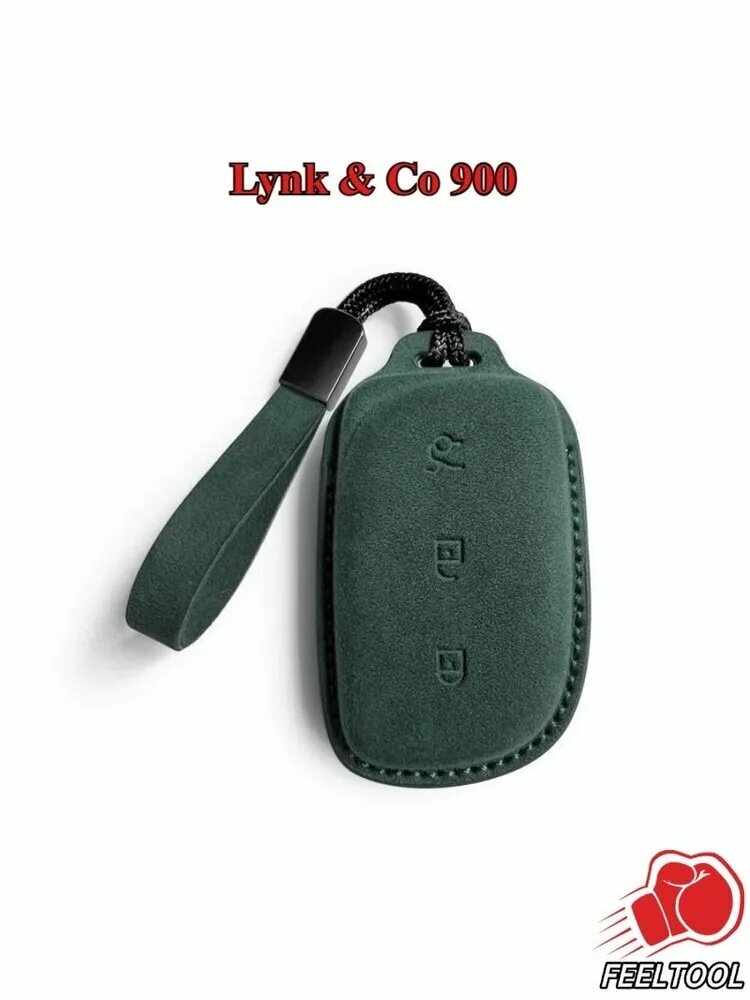 Lynk & Co 900 Чехол Для Ключа От Машины