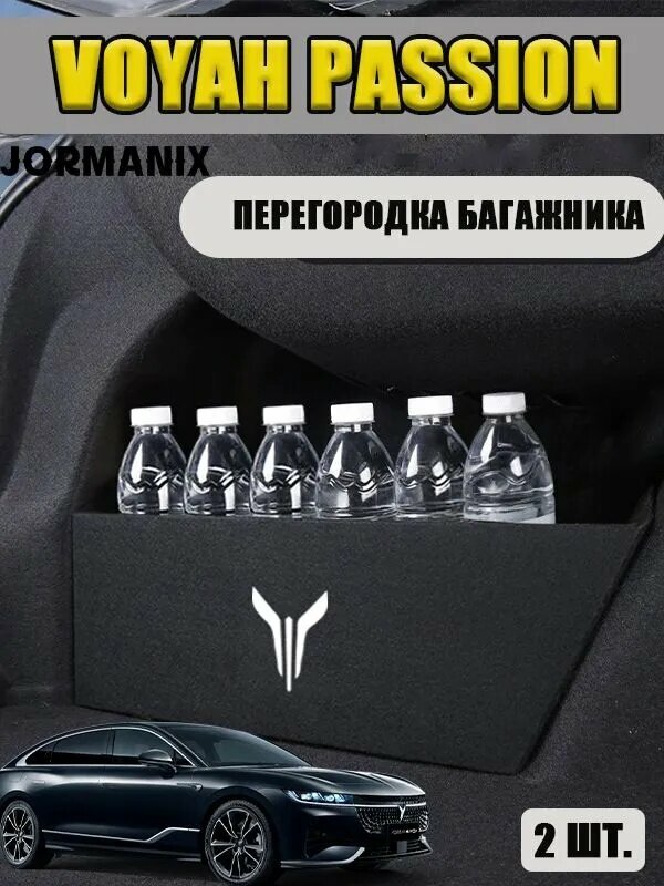 JORMANIX Перегородка для салона арт. yxx2025091709