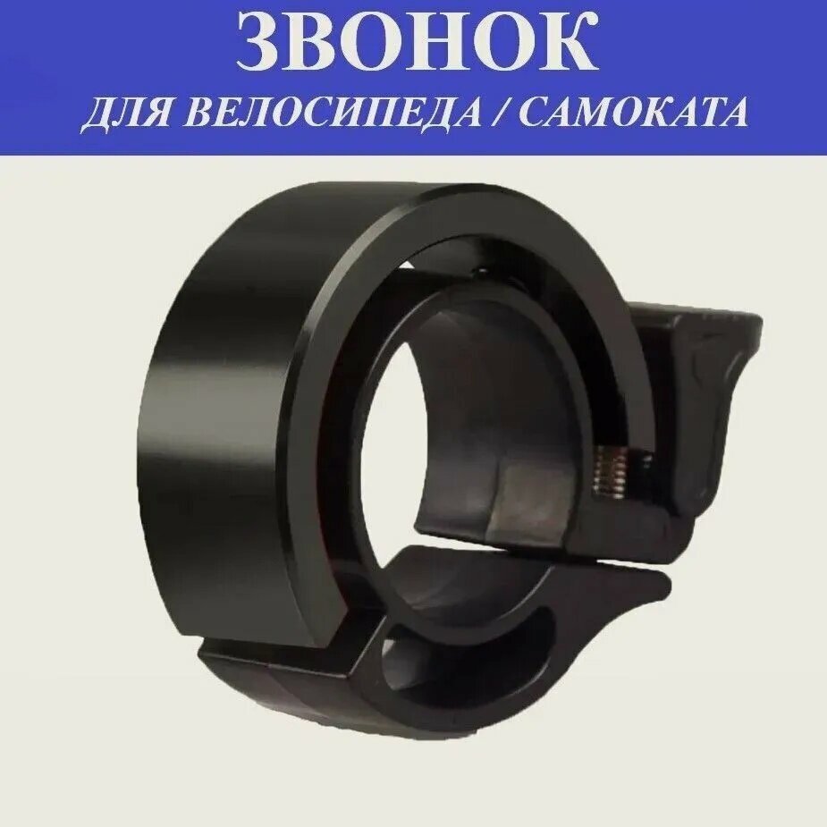 Велосипедный звонок, черный, 1, звонок для горного велосипеда, металлический материал