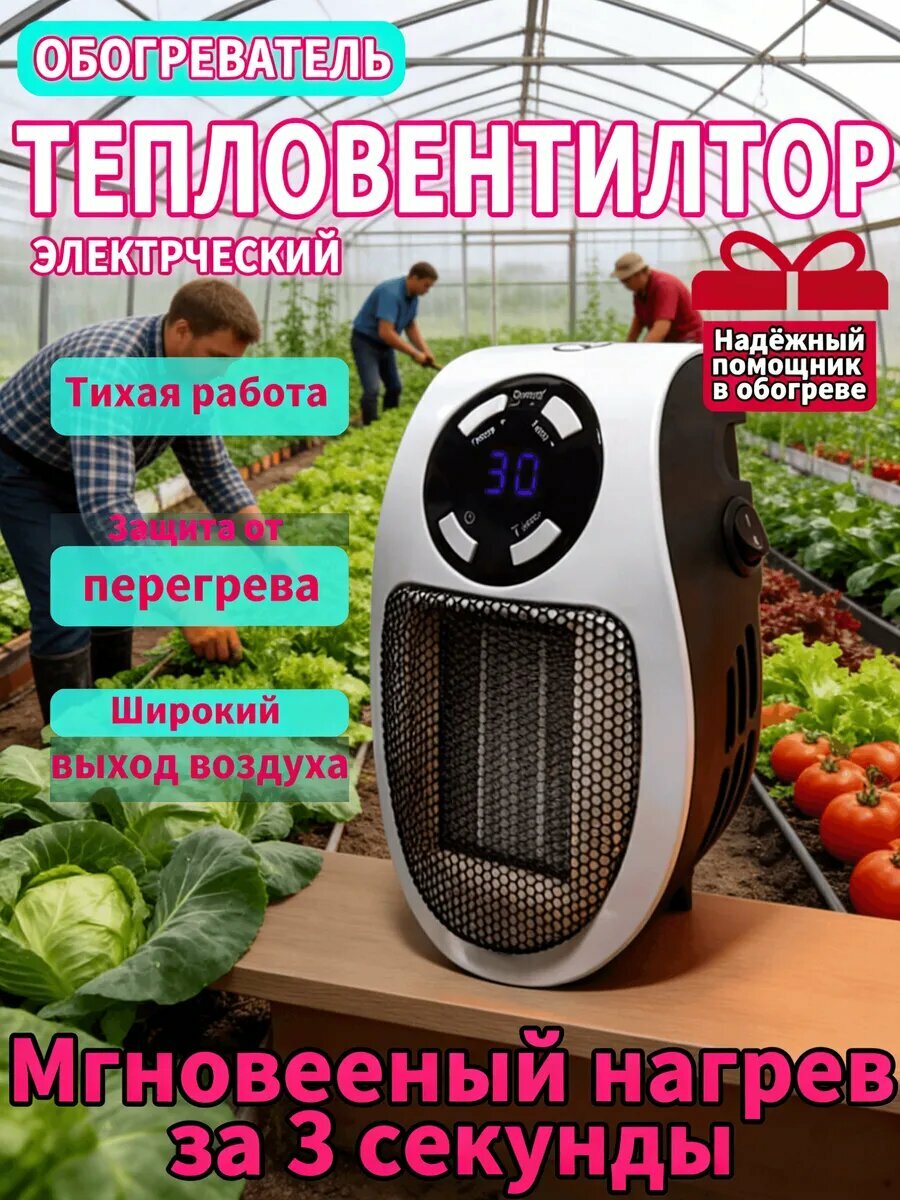 Мини обогреватель портативный в розетку
