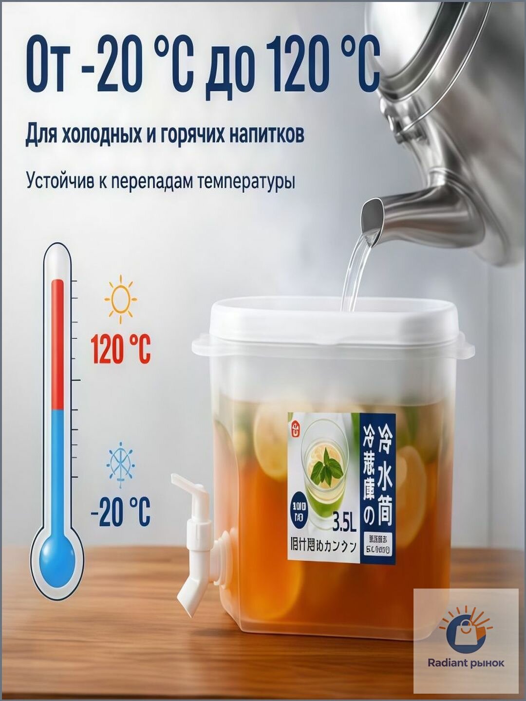 Кувшин, 3.5 л — фото 1
