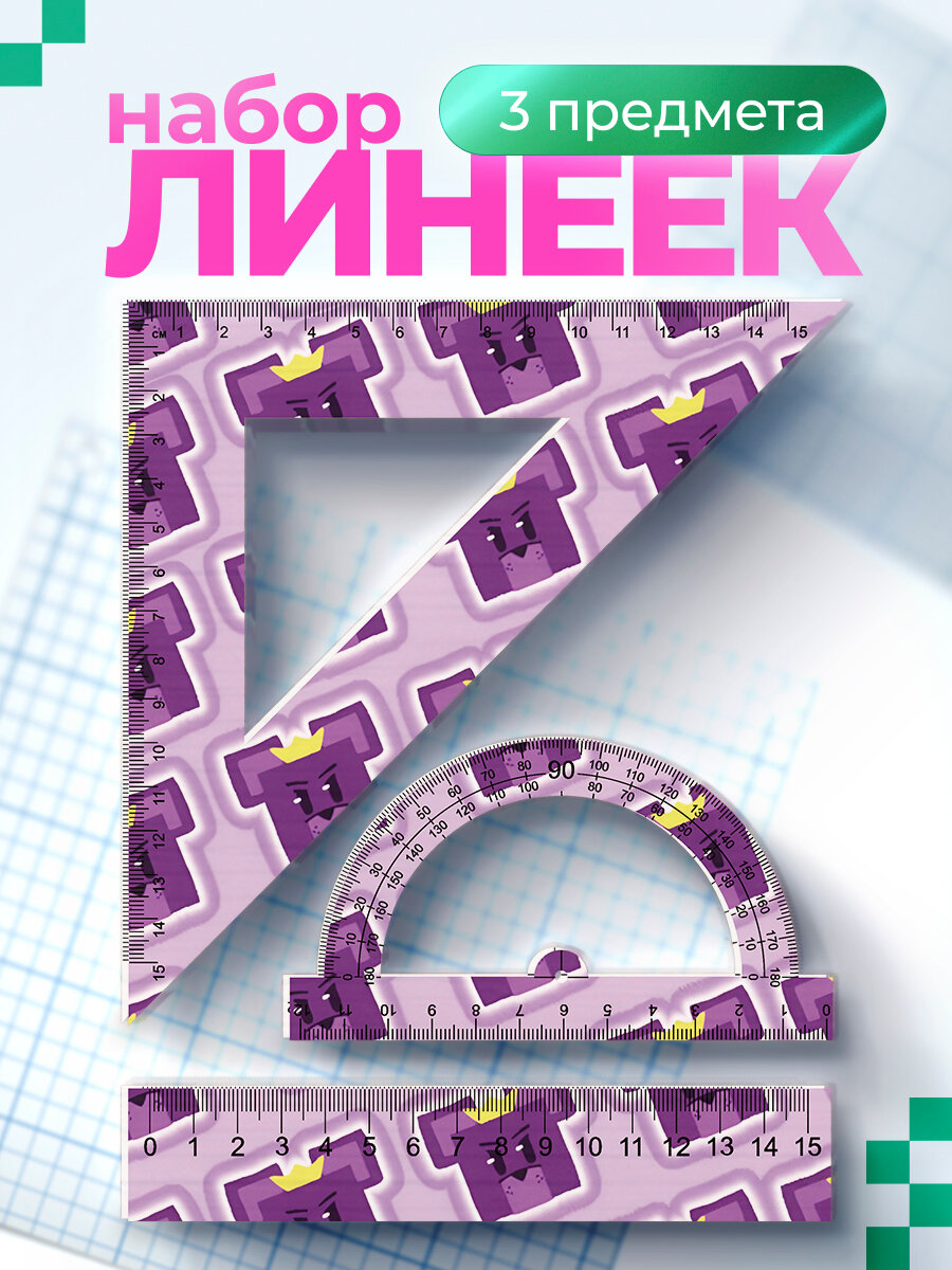 Набор линеек - 3 шт ZEKEKS Super Bear Adventure, экологичный