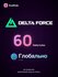 Игровая валюта Delta Force — 60 Delta Coins | по Player ID | глобально, не Garen...