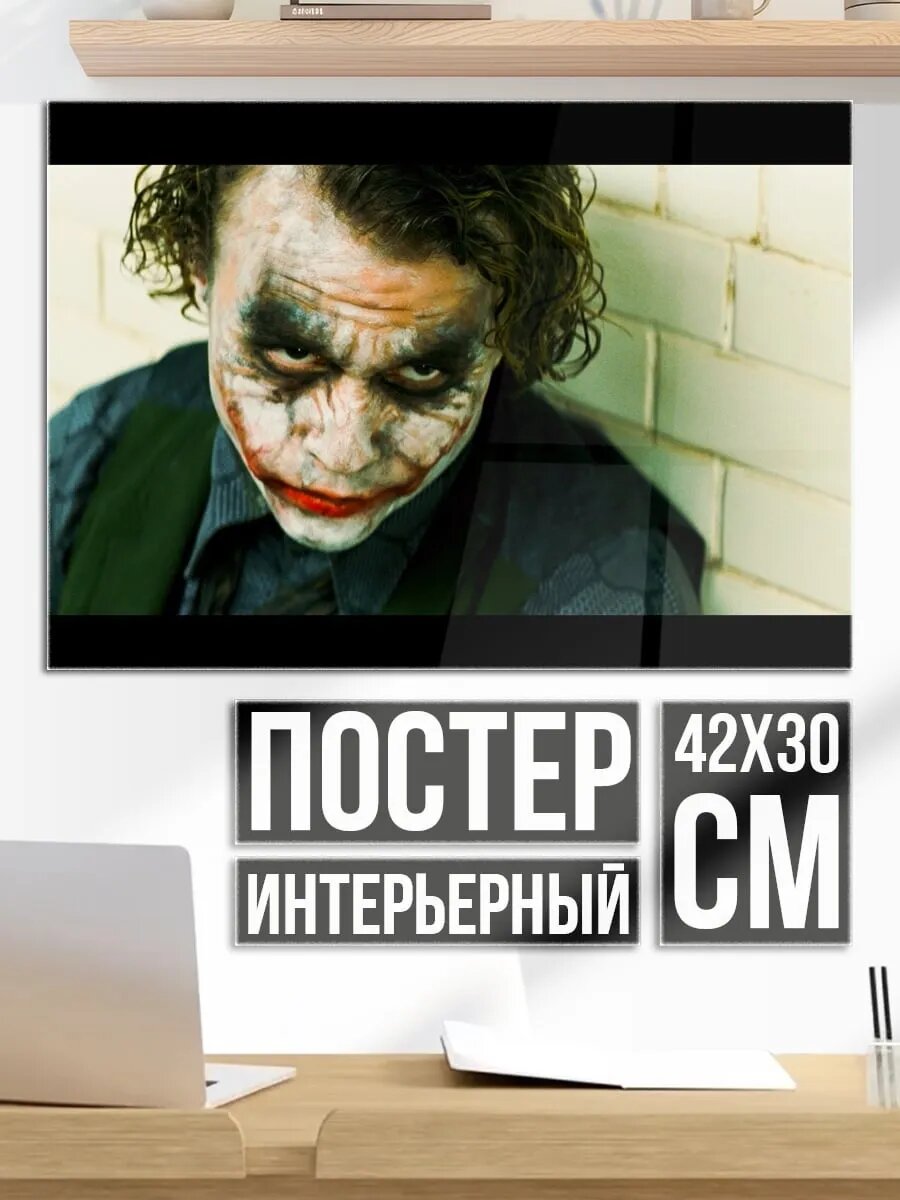 Плакат постер Джокер крупным планом