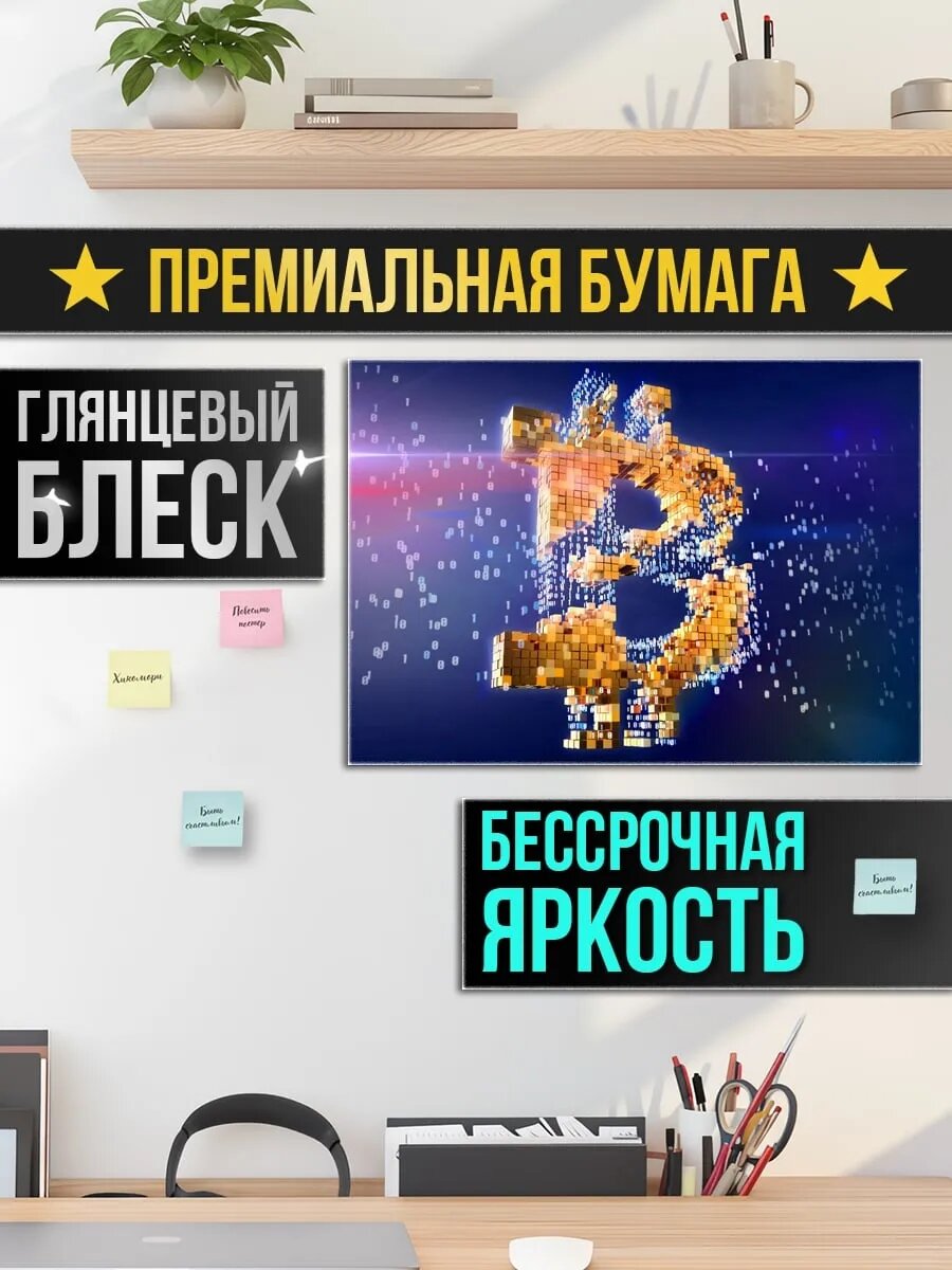 Плакат постер биткоин символ — фото 1