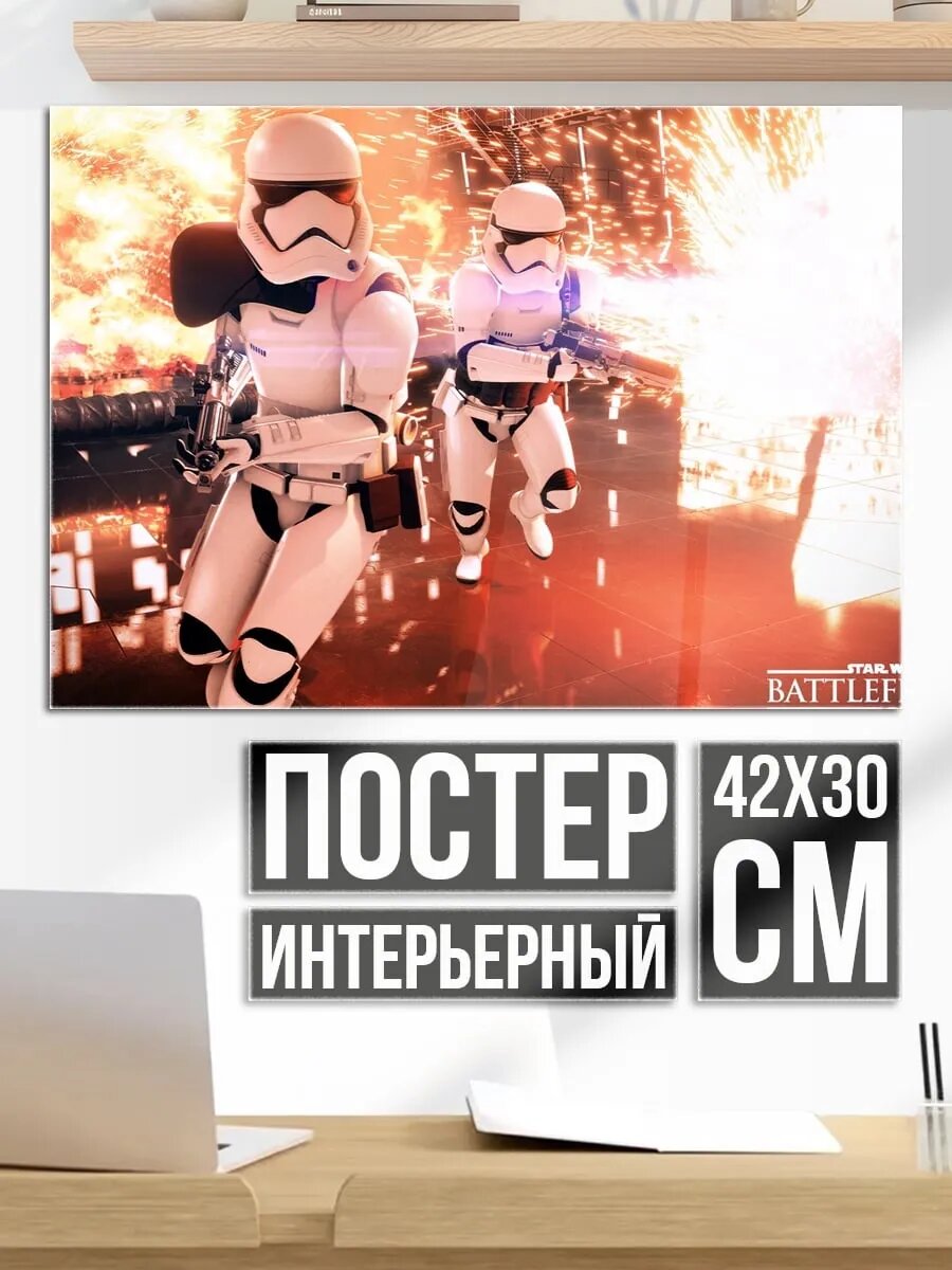 Плакат постер Штурмовики в бою