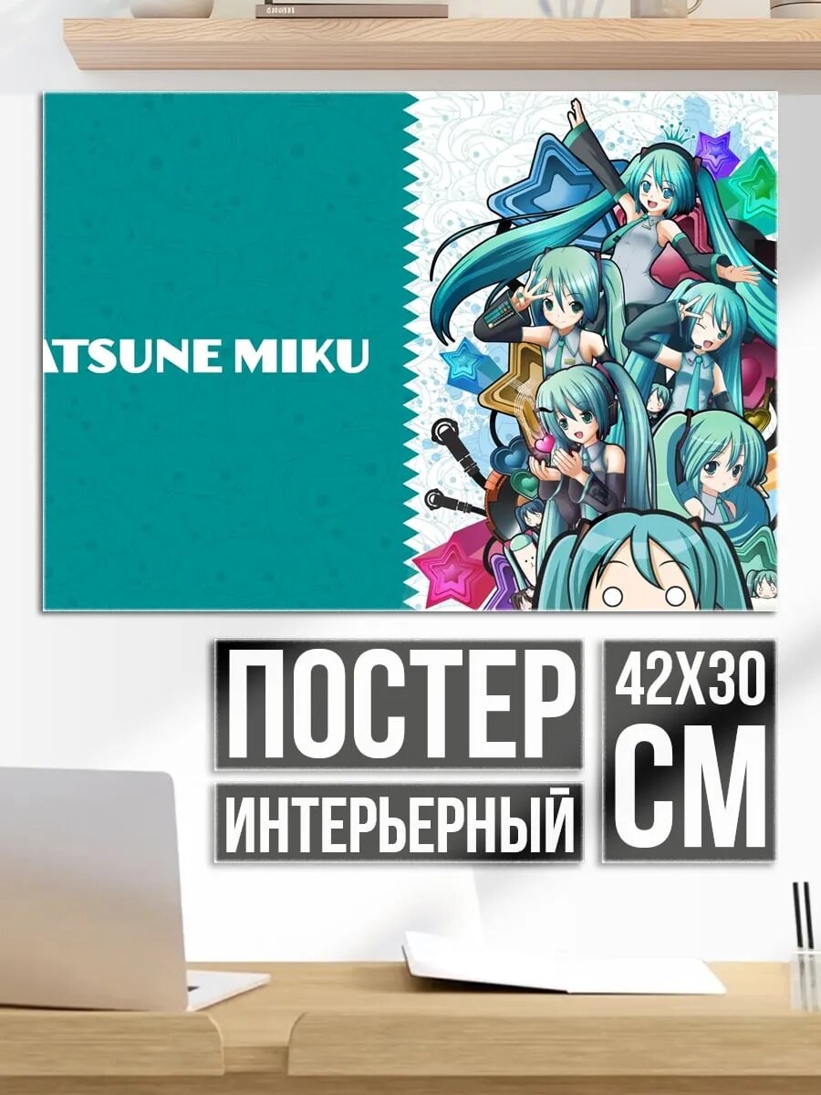 Плакат постер Хатсуне Мику