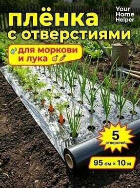 Пленка для теплиц Пластик, 0.95x10 м, 18.6 г-кв. м, 1 шт