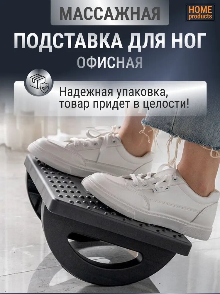 Home products Подставка под ноги Офисная, 24х30х13 см