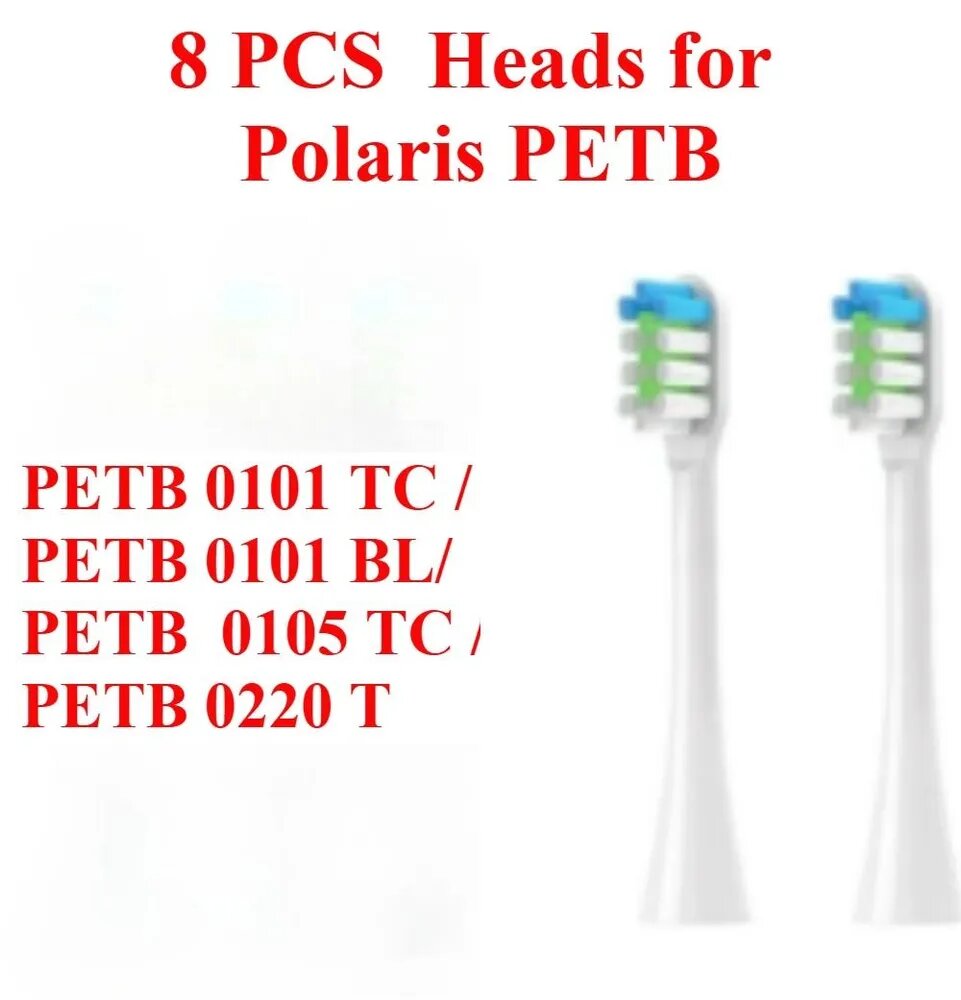 8 шт сменные головки зубных щеток для Polaris PETB 0101 TC