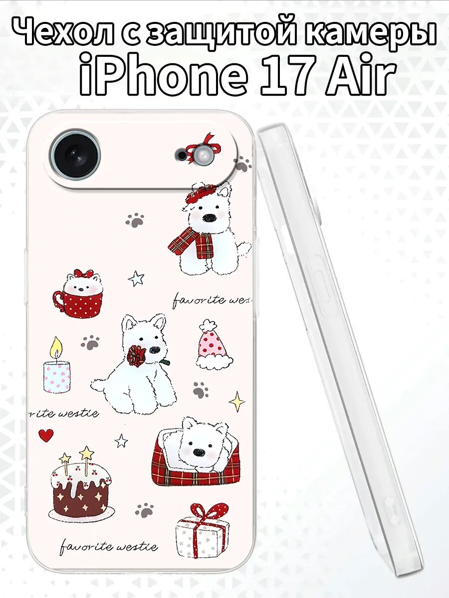 Чехол для iPhone17Air с изображением щенков вести