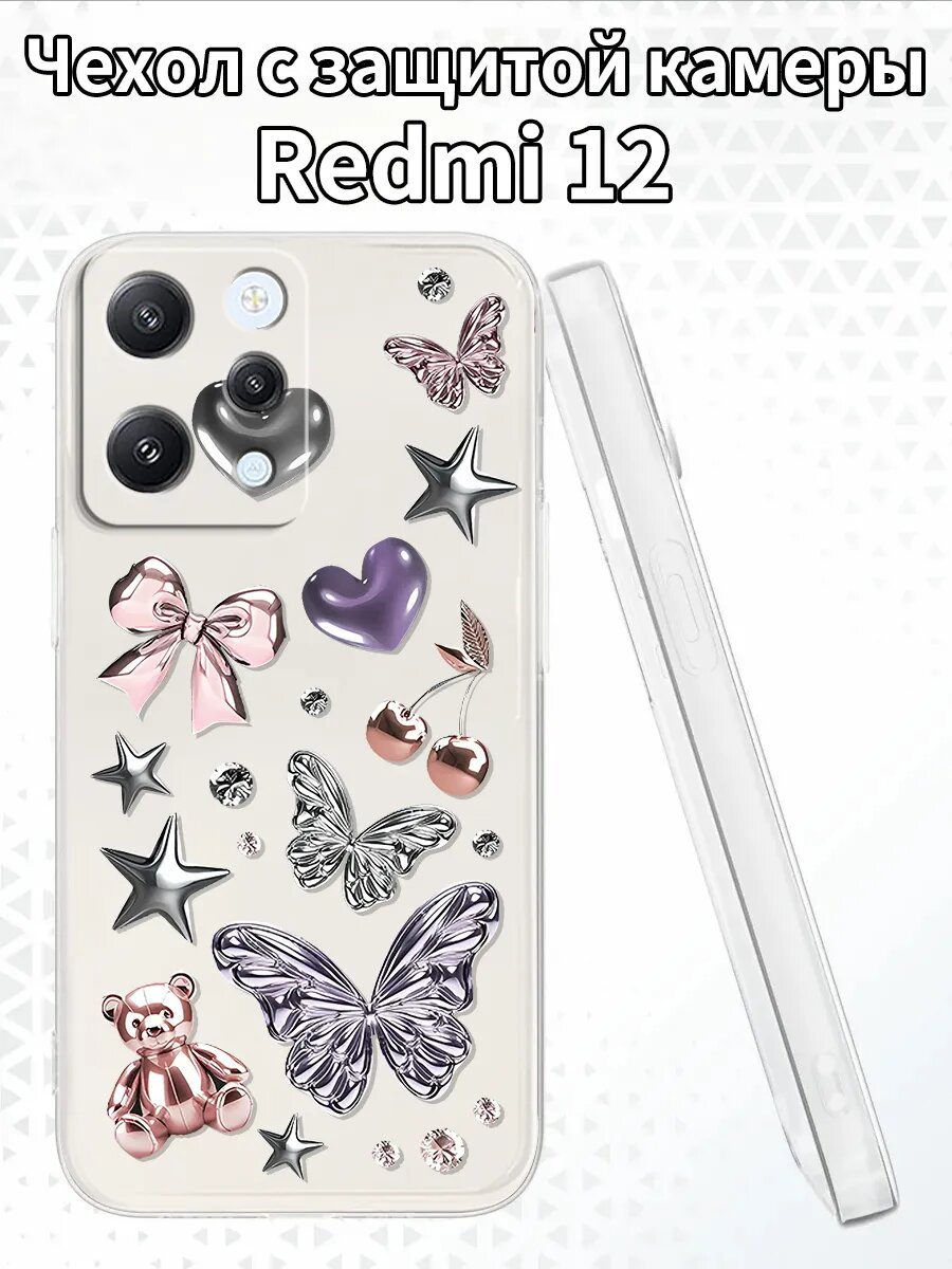 Чехол для Redmi12 с изображением бабочек и мишек
