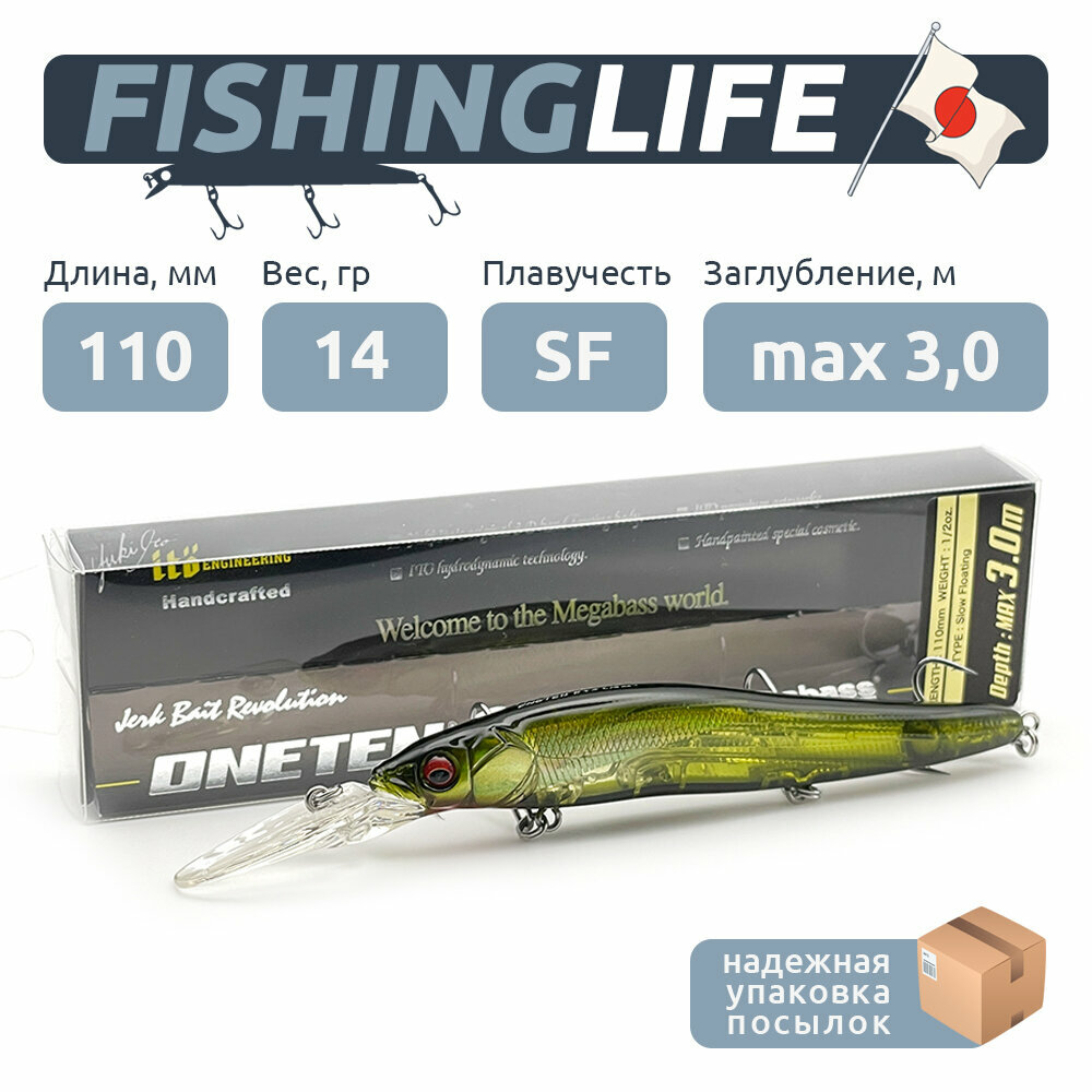 Воблер Megabass ONETEN R+2 (110мм, 14гр, slow floating) - TINY WAKASAGI