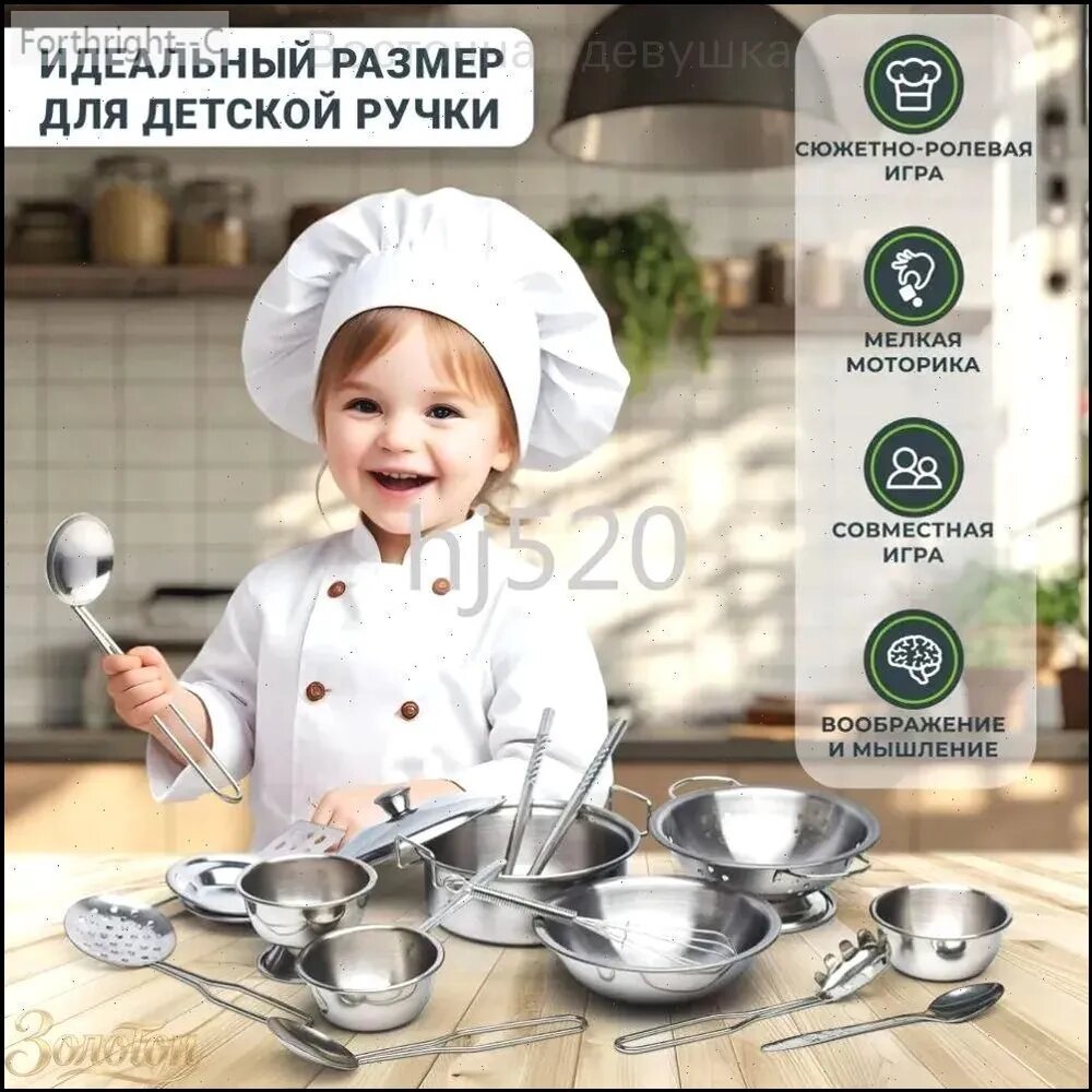 Набор детской игрушечной посуды "Шеф поварёнок" в контейнере Дарите радость!