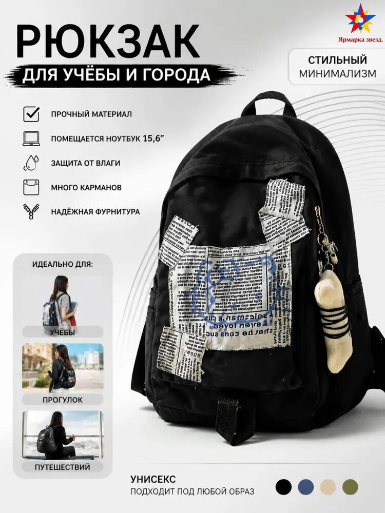 Рюкзак школьный K-Girl Y2K из прочного денима, вмещает ноутбук 15.6", черный