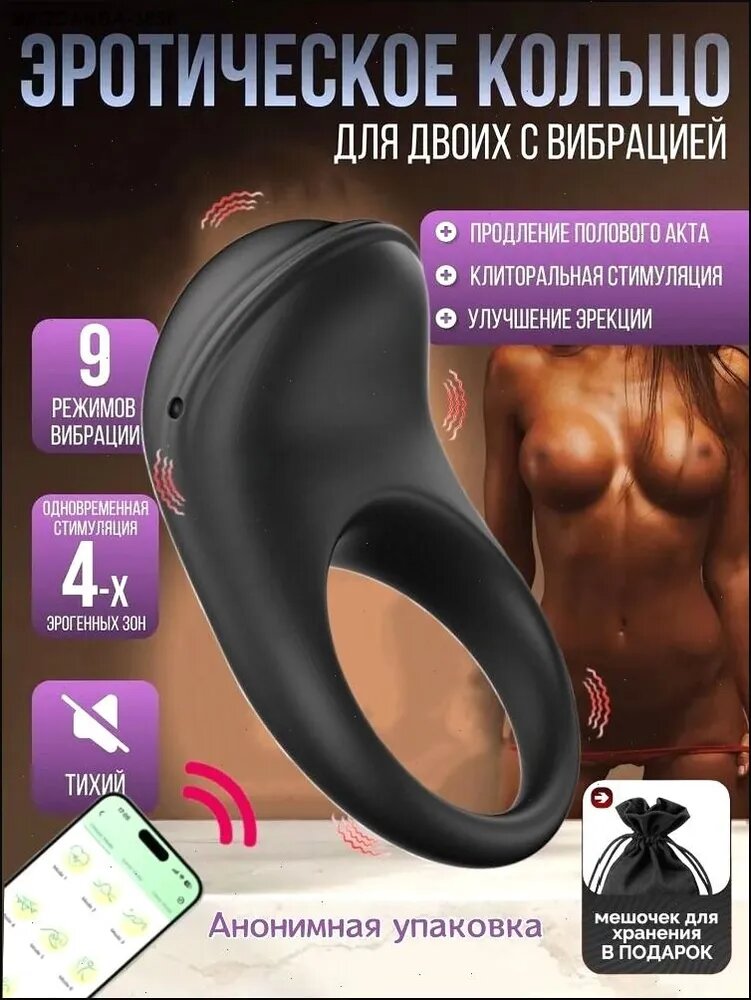 Двойное эрекционное вибро-кольцо со стимулятором клитора, насадка на член для мужчин, виброкольцо, 18+