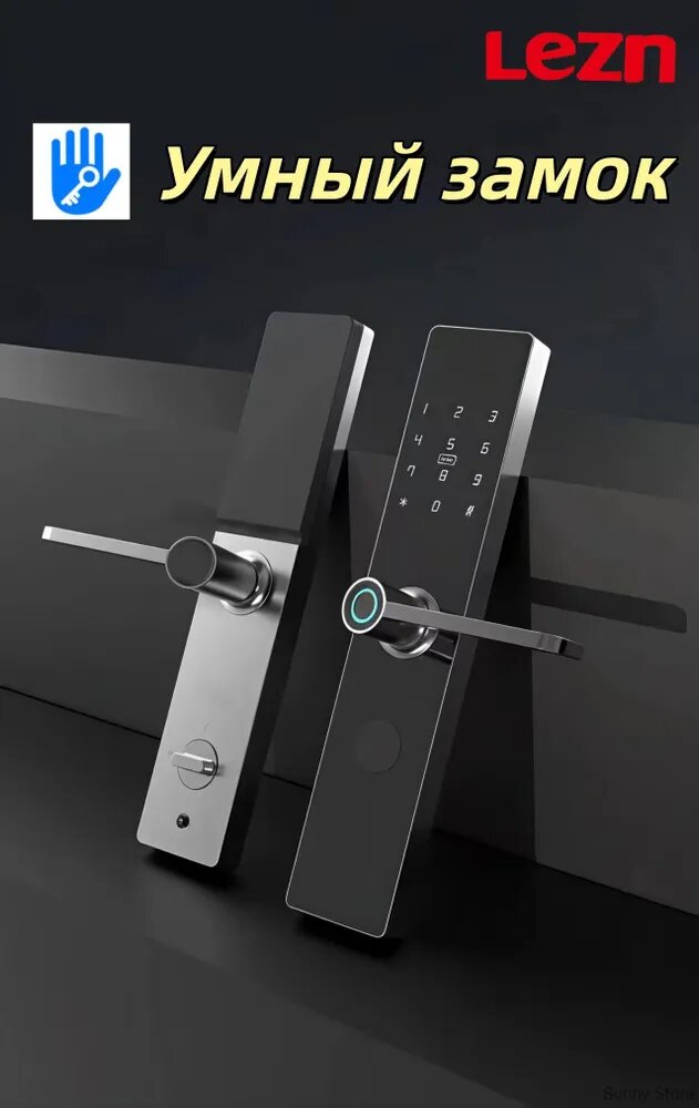 Интеллектуальный замок LEZN-GL8 TT LOCK (может управляться дистанционно с помощью шлюза)