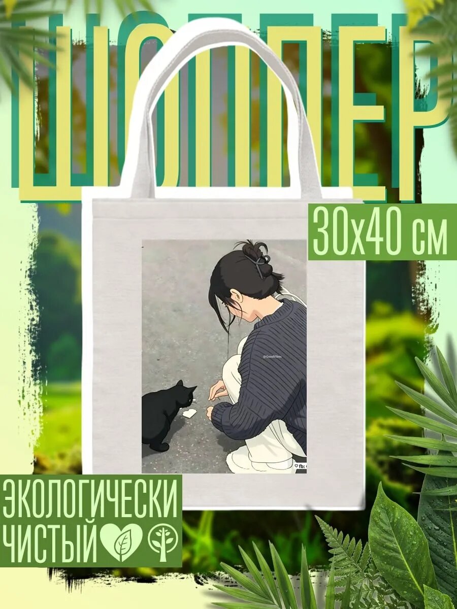 Сумка