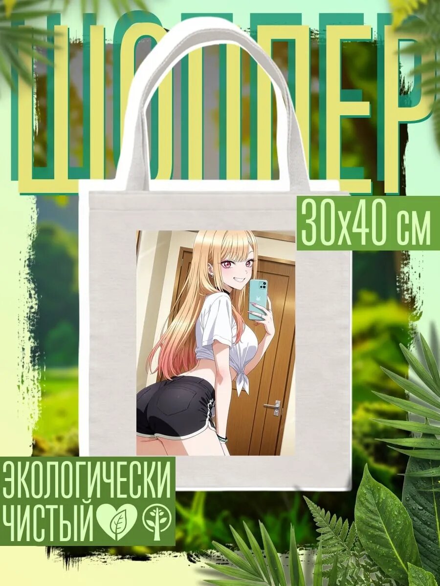 Сумка