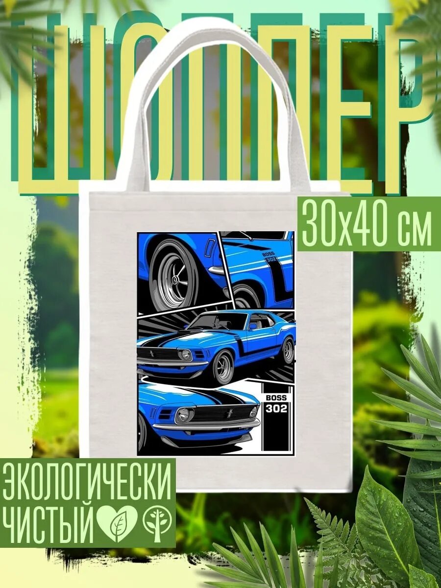 Сумка шоппер