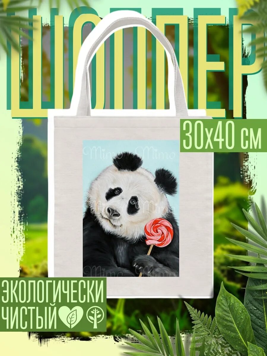 Сумка шоппер
