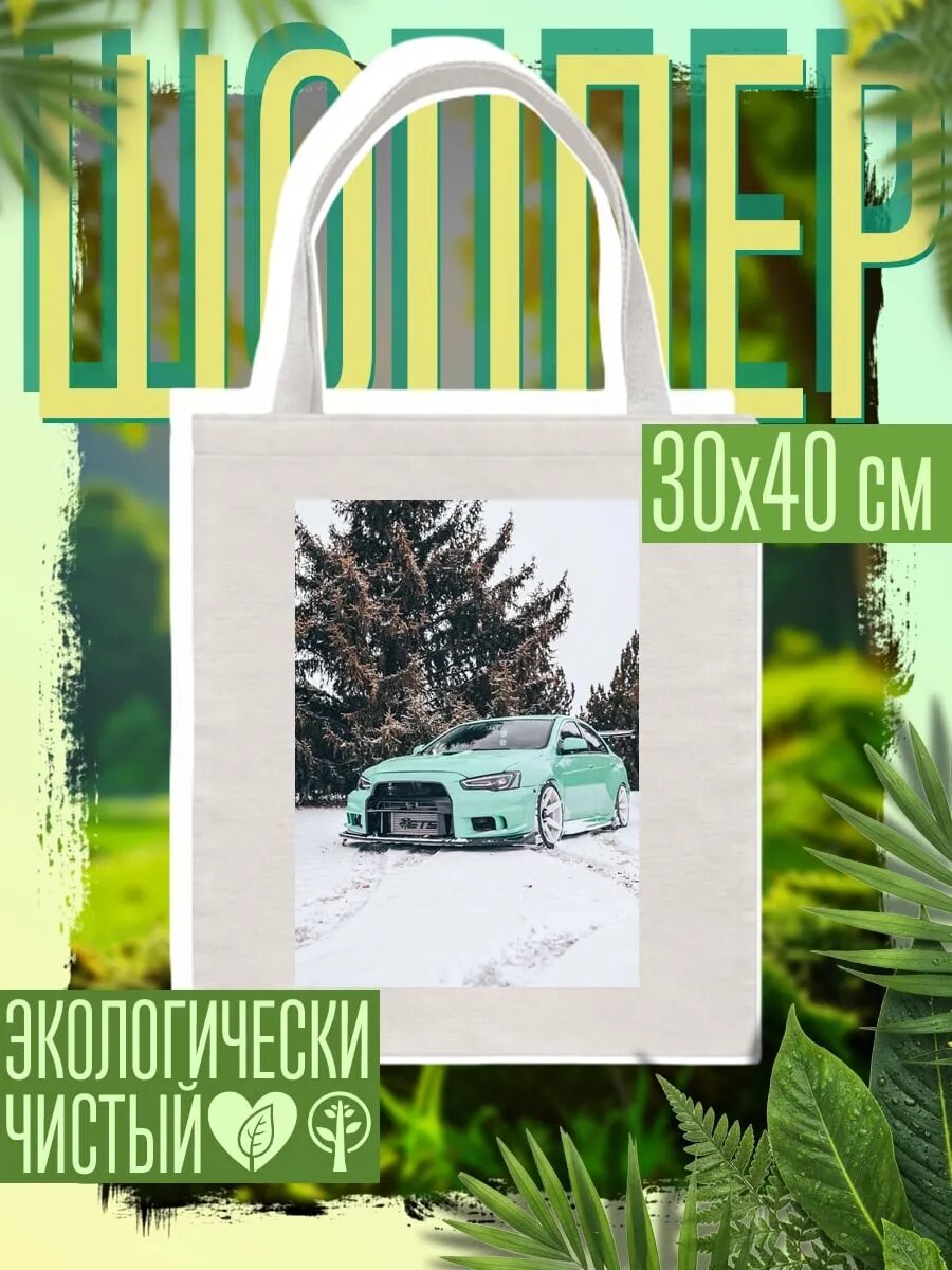 Сумка