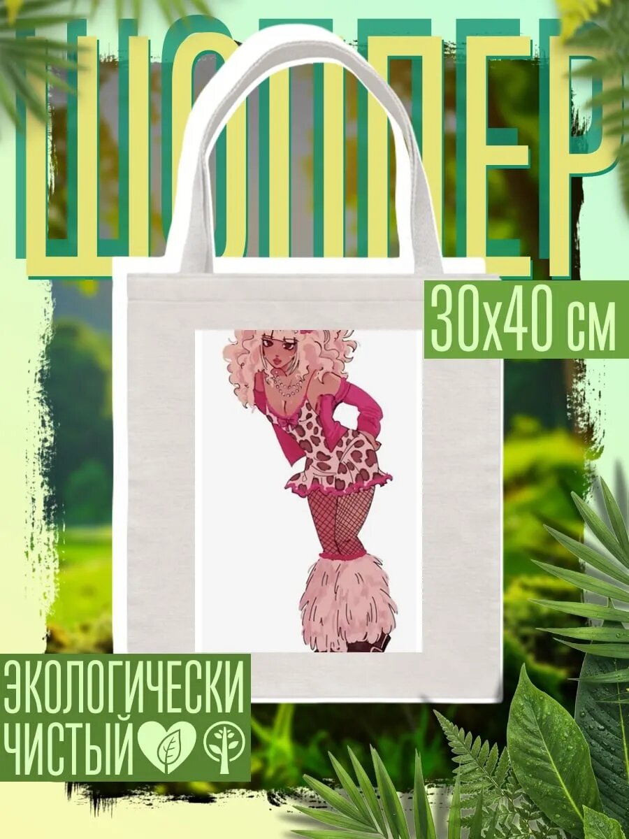 Сумка шоппер