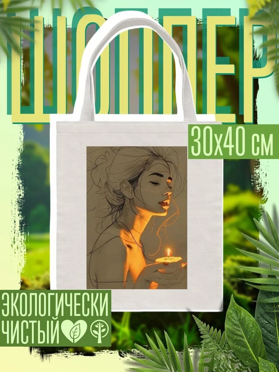 Сумка