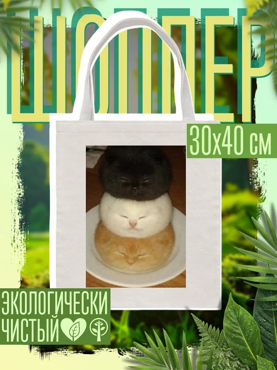 Сумка шоппер