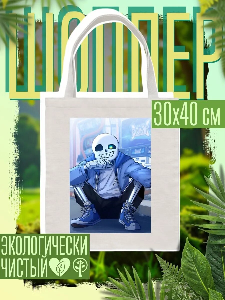 Сумка шоппер