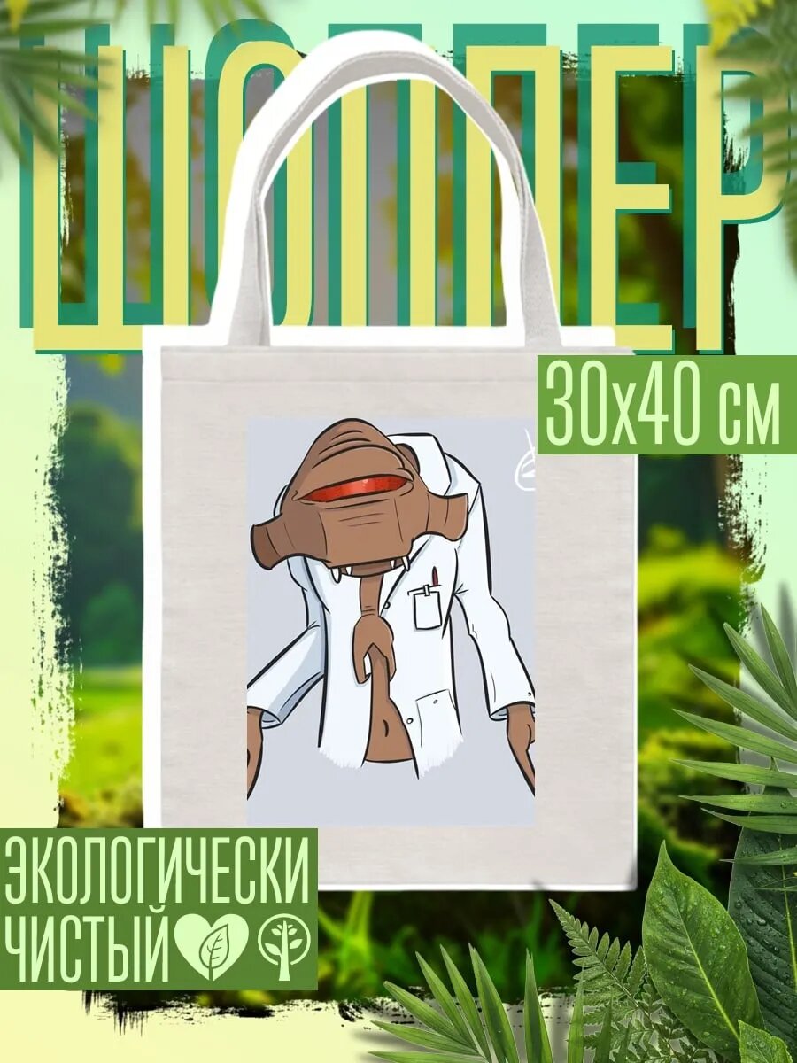 Сумка шоппер