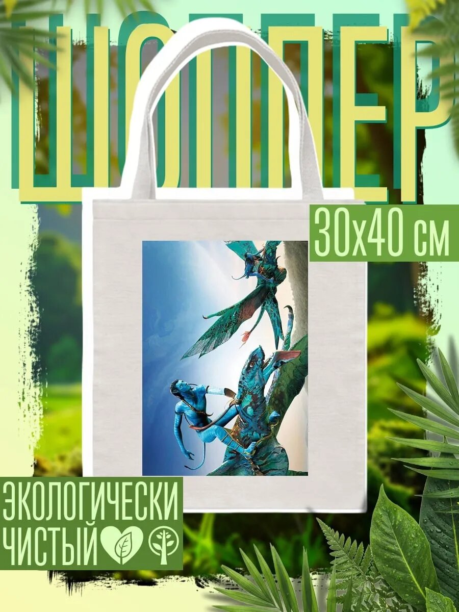 Сумка