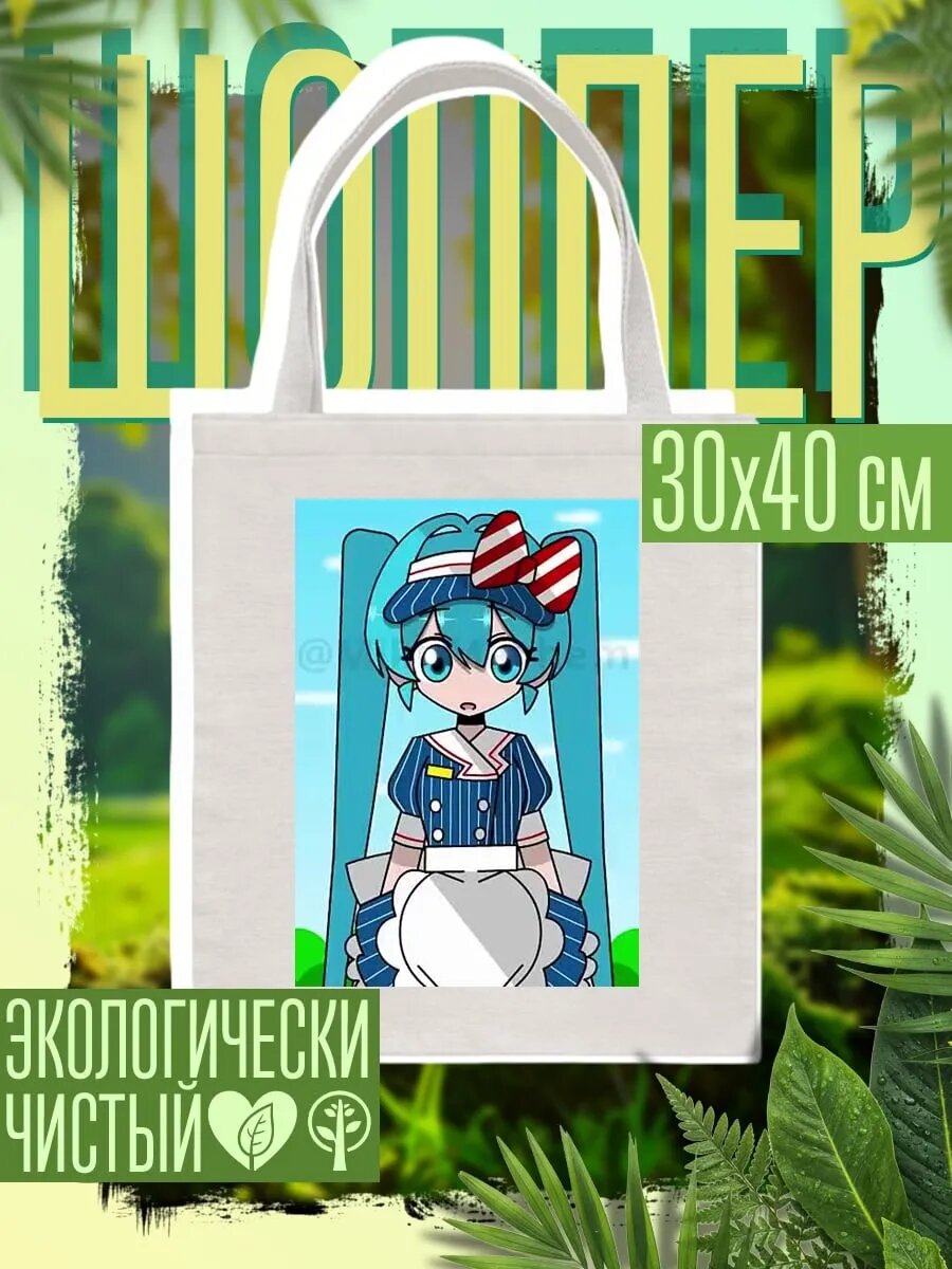 Сумка